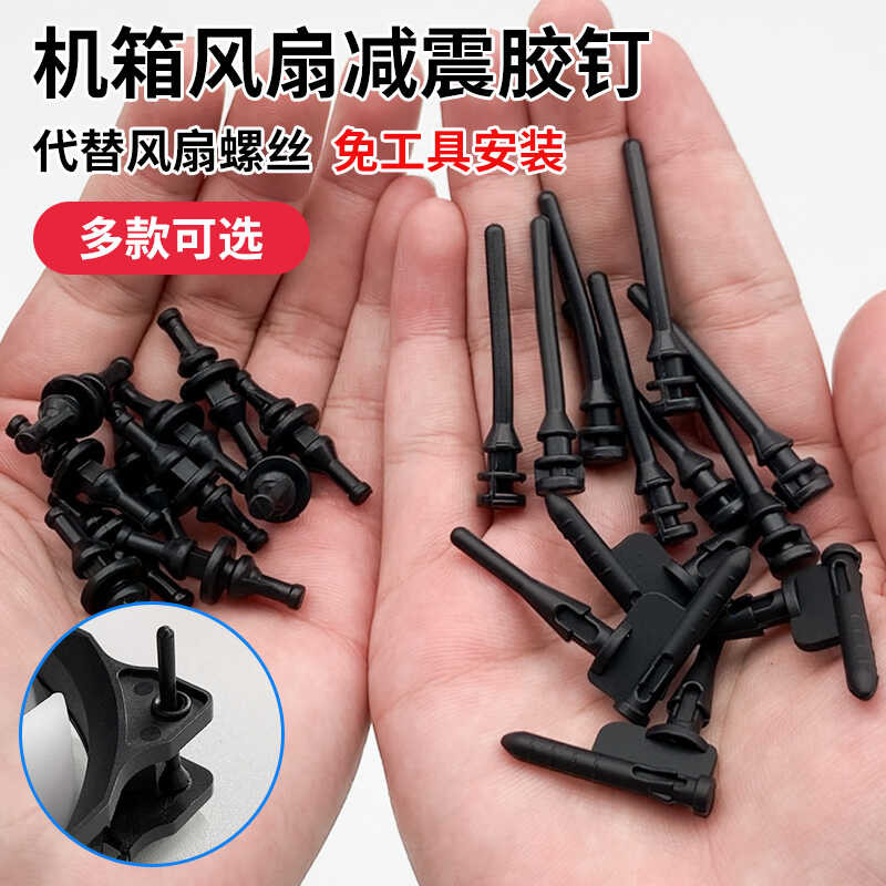 You don't have to install the shock-absorbing fan case computer ...