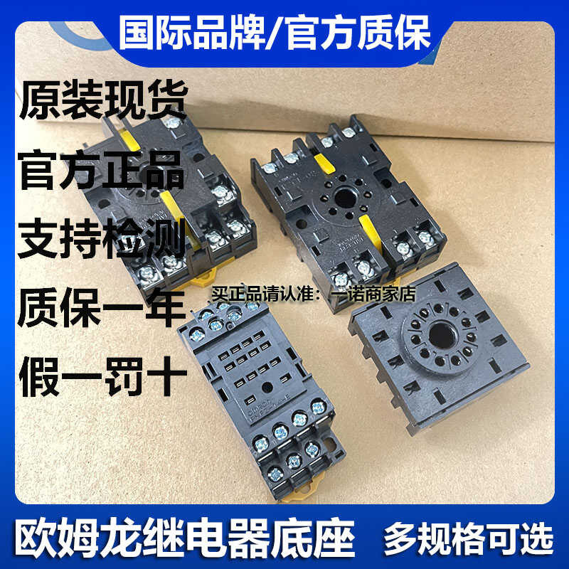 Omron relay base P2CF-08 11 PTFZ-14-E PF083A PF113A PYF08A-E | Shopee ...