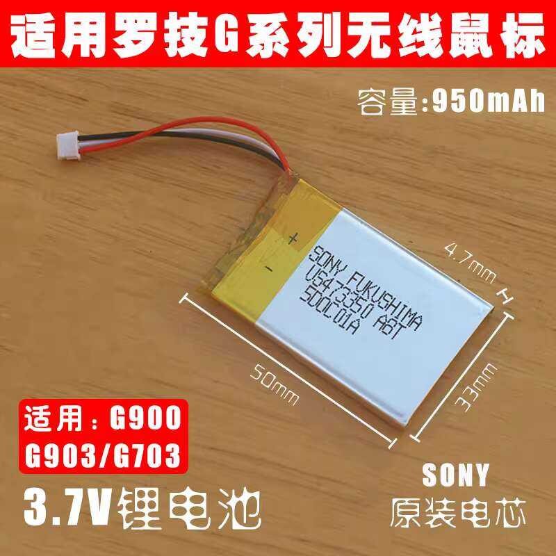 uitable For Logitech G703 G403 G900 G903 Wireless Mouse Battery ...