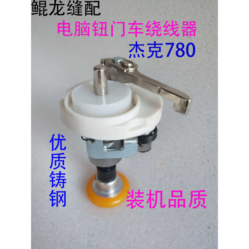 Jack 781 Computer Buttonhole Direct Drive Flat Head Lockstitch Machine ...