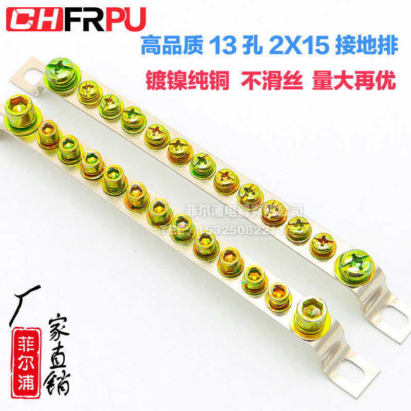 13 hole 2 * 15 neutral busbar distribution cabinet grounding copper ...