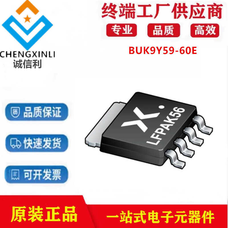 BUK9Y59-60E package SOT669 transistor MOSFET chip IC electronic ...