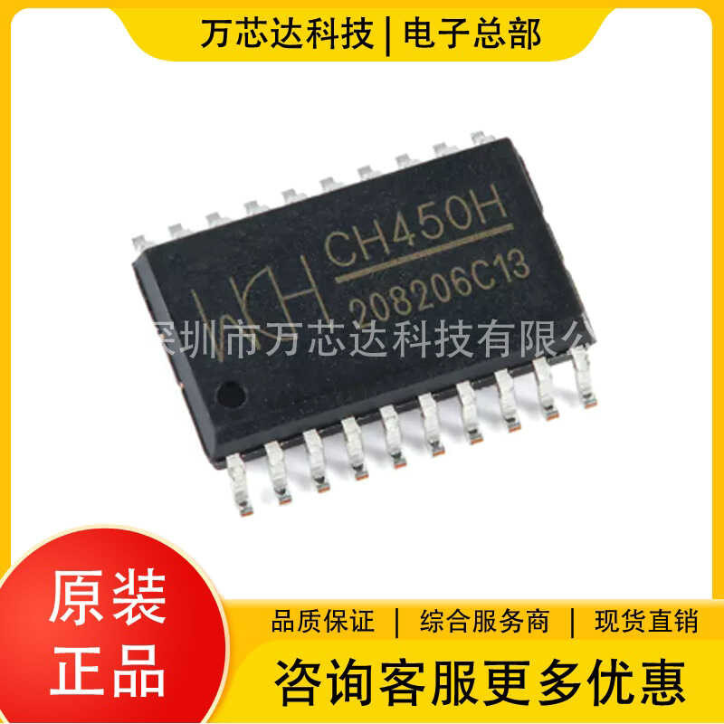 Brand new original CH450H SOP-20 SMD digital tube driver and matrix ...