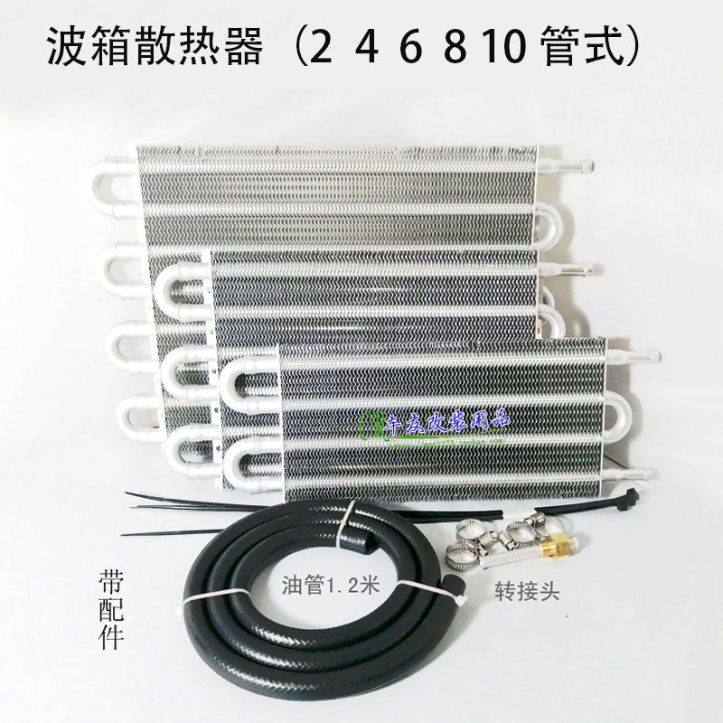 Automotive universal oil cooler, gearbox radiator, transmission water ...