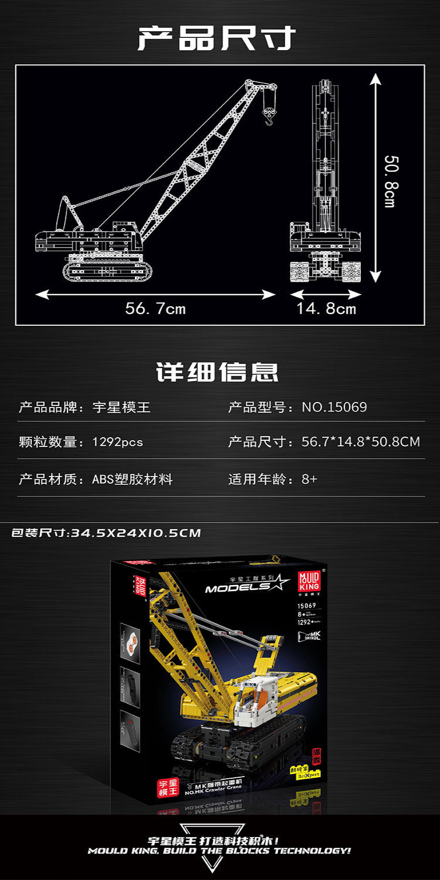 New Yuxing Model King15069Technology High Brick Mechanical Set MK ...