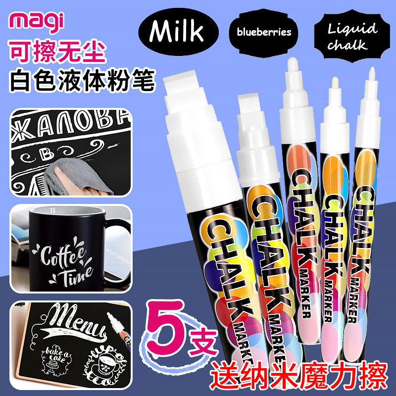 White liquid chalk, erasable water-based chalkboard dust-free ...