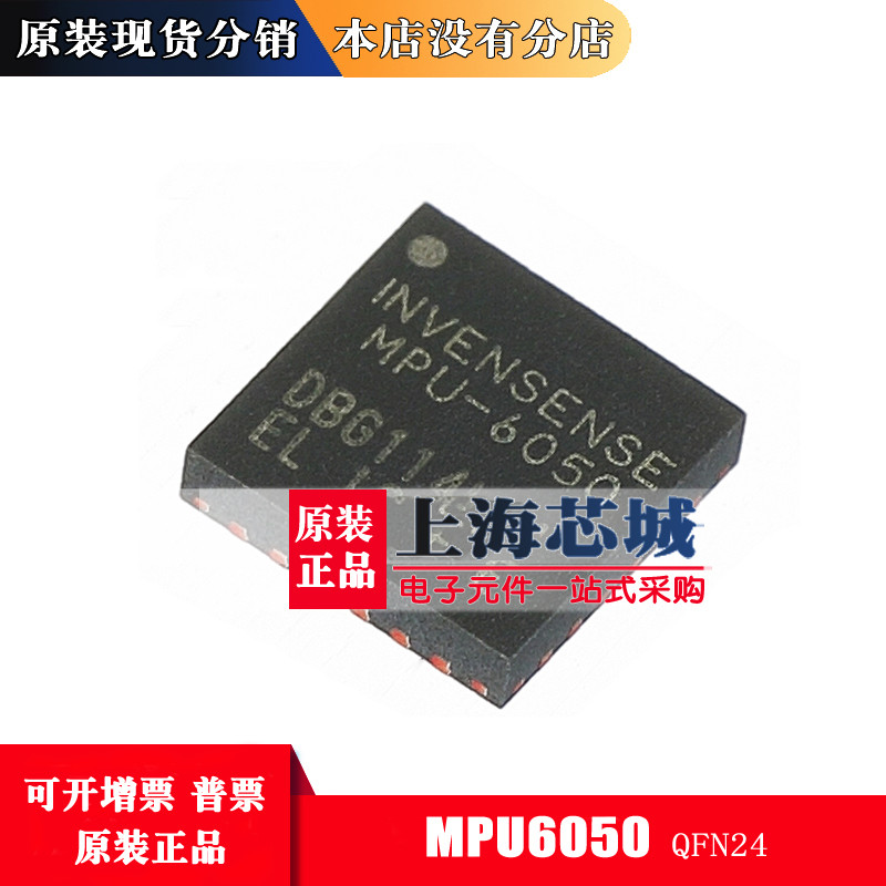 Original MPU-6050 QFN-24 chip gyroscope accelerometer 6-axis ...