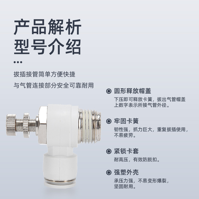 Throttle valve SL8-02 pneumatic connector SL6-01 speed control valve SL cylinder speed control ...