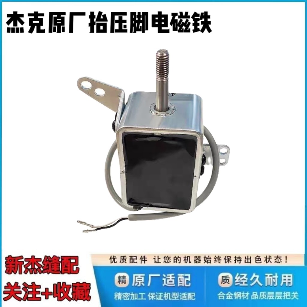 Jack Bruce A3 A4 A5 computer flat lifting sewing machine original ...