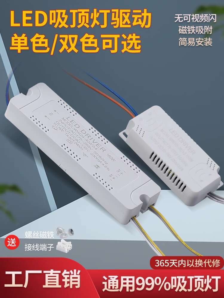 LED ceiling fan light power ballast three color dimming segmented ...