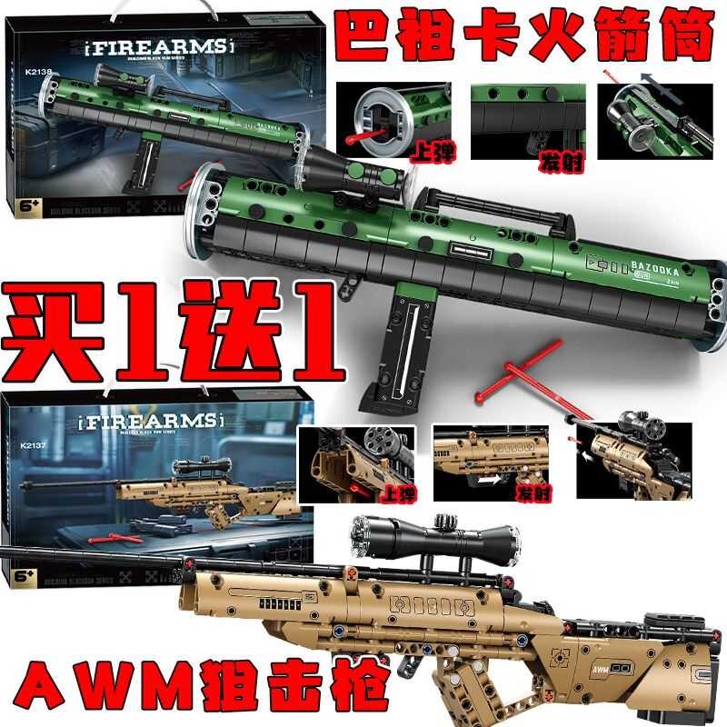 Compatible With LEGO AWM Sniper Rifle, Building Block Gun, Bazooka ...