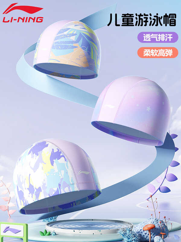 Li Ning's girl swimming cap, comfortable and waterless, special design ...