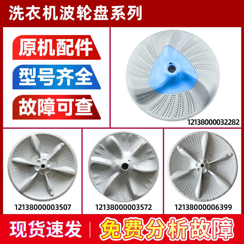 Complete list of accessories for Midea Little Swan fully automatic ...