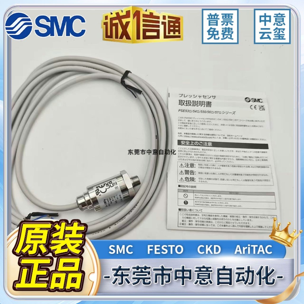 SMC pressure sensor PSE561-01/02 PSE560-C01/PSE530-R06/563/564-01-2 ...