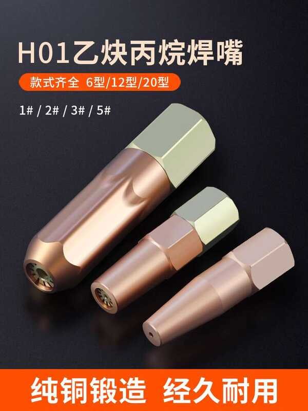 Tanging H01-6 bulaklak H01-12 pamumulaklak propano liquefied gas acetylene injeksyon sanggol ...