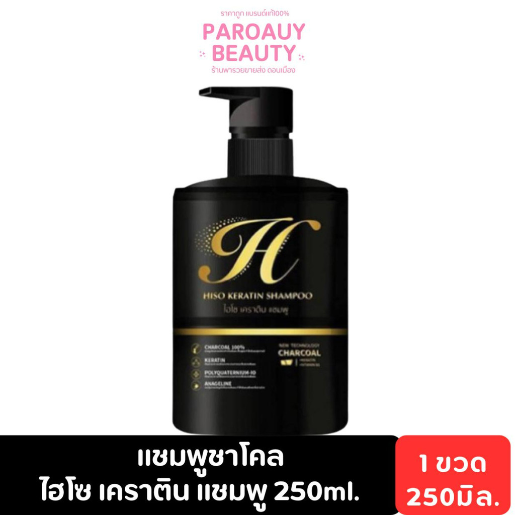 KERATIN Shampoo HISO TREATMENT 250 ml. | Shopee Philippines