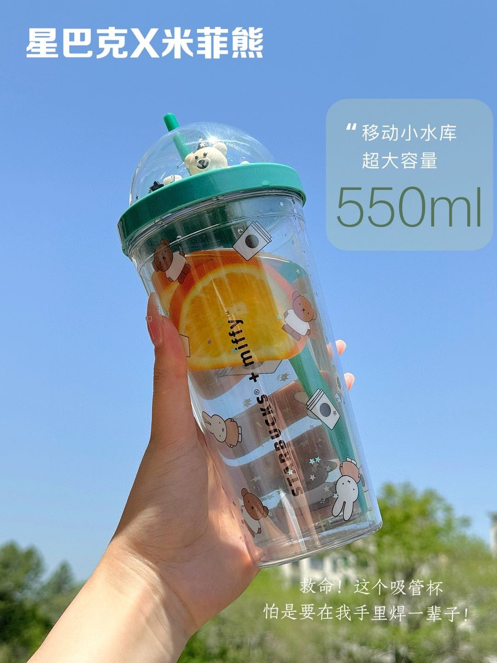 Starbucks Cup Cute Miffy Bear Straw Cup Large Diameter Large Capacity ...