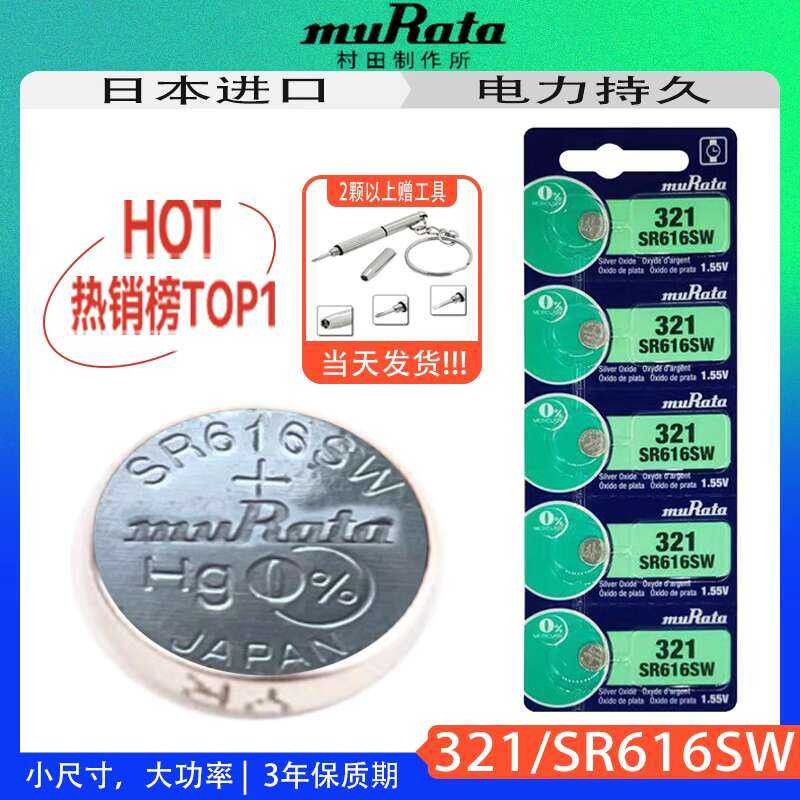 Original Sr616sw/321 Original Sony Watch Battery 1.55V Quartz Watch ...