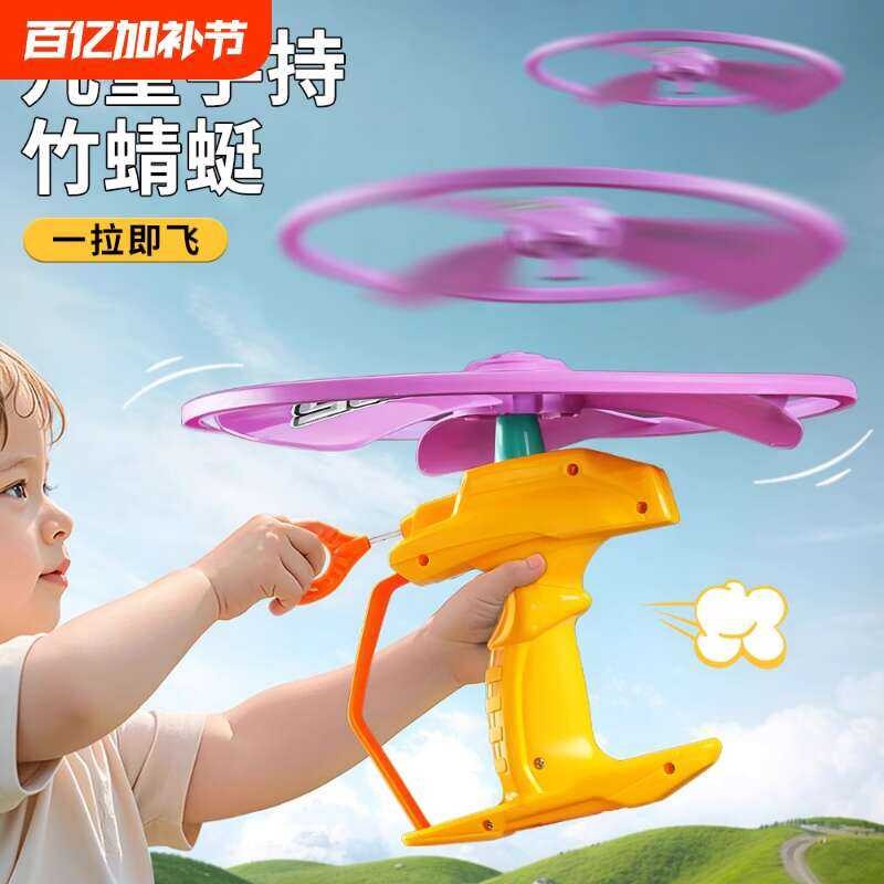 Batang bamboo dragonfly, string frisbee, handheld launch, spinning ...