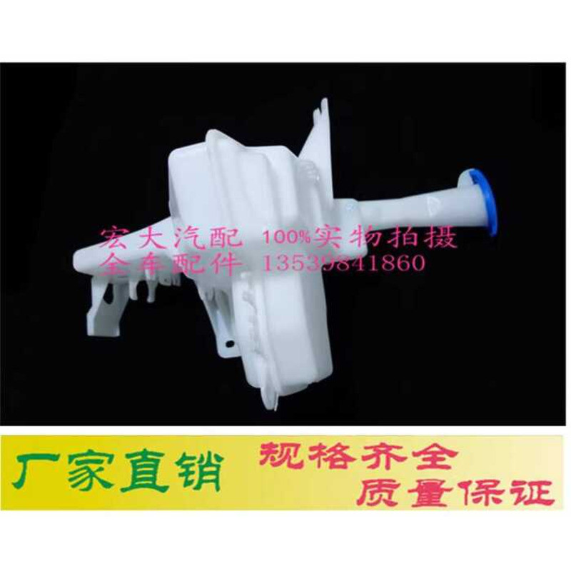 Kia K2 Old Model 2014 Car Water Spray Bottle Windshield Washer Water ...