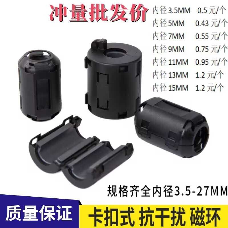 Anti filtering magnetic ring snap on EMC shielding magnetic ring inner ...