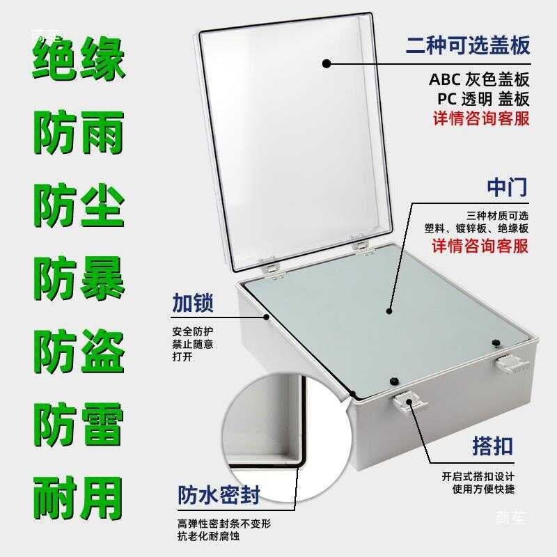 Plastic distribution box, outdoor box, exposed ABS weak current ...