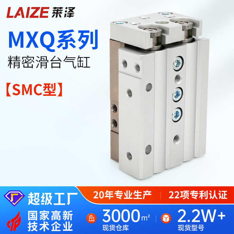 SMC type linear guide MXQ sliding table cylinder 6 precision 8/12/16/20 ...