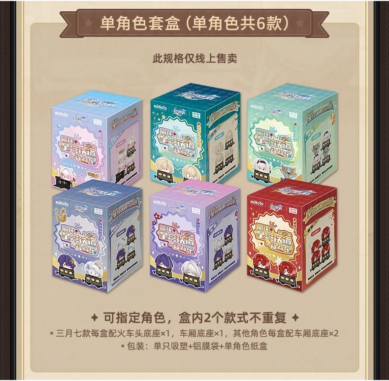 genuine product Honkai Star Rail Stacking Fun Trendy Blind Box Desktop ...