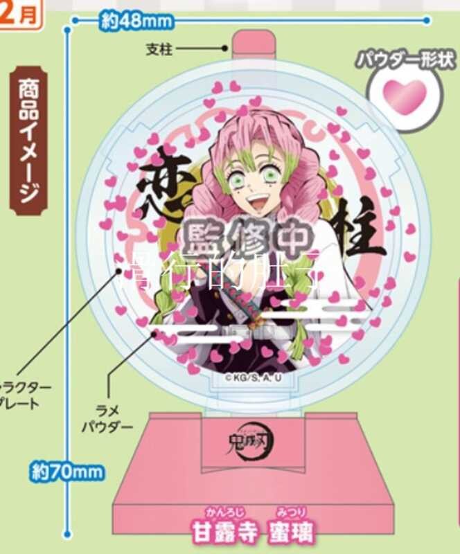 Slayer Demon 3D Crystal Ball Kanroji Mitsuri Tomioka Giyuu Rengoku ...