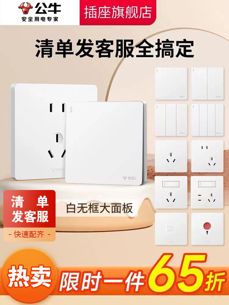 ۞℗ 卐 switch socket household Bull frameless large panel 10A five hole ...