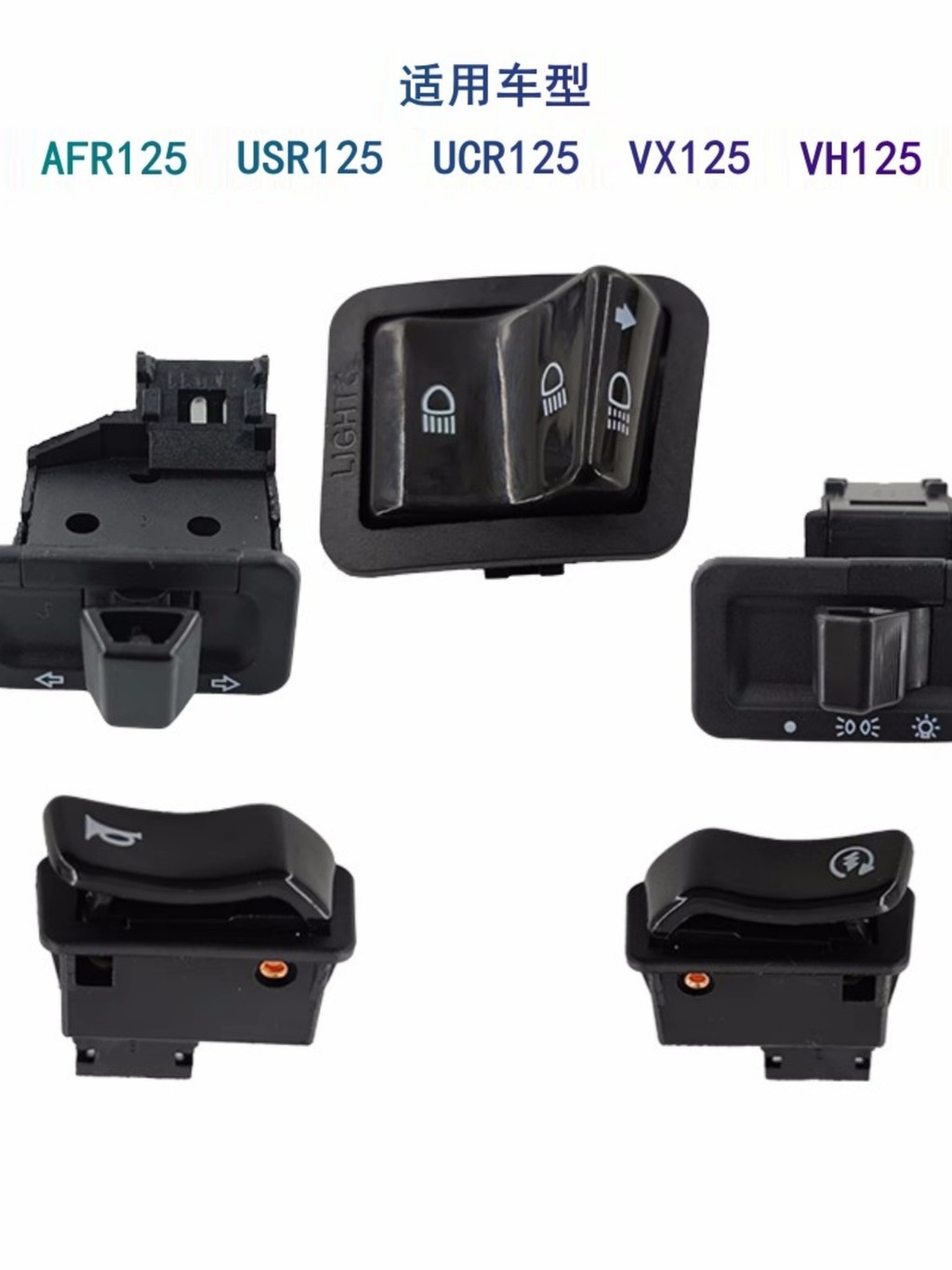 Motor signal compatible Haojue VH125/USR/AFR/UCR125, headlights, horns, ignition | Shopee ...