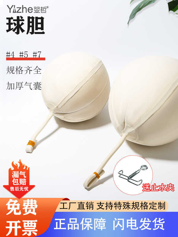 Rubber bladder, thickened gas sampling bladder, laboratory nitrogen ...
