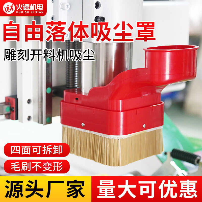 Carving machine vacuum hood free fall spindle vacuum hood woodworking ...