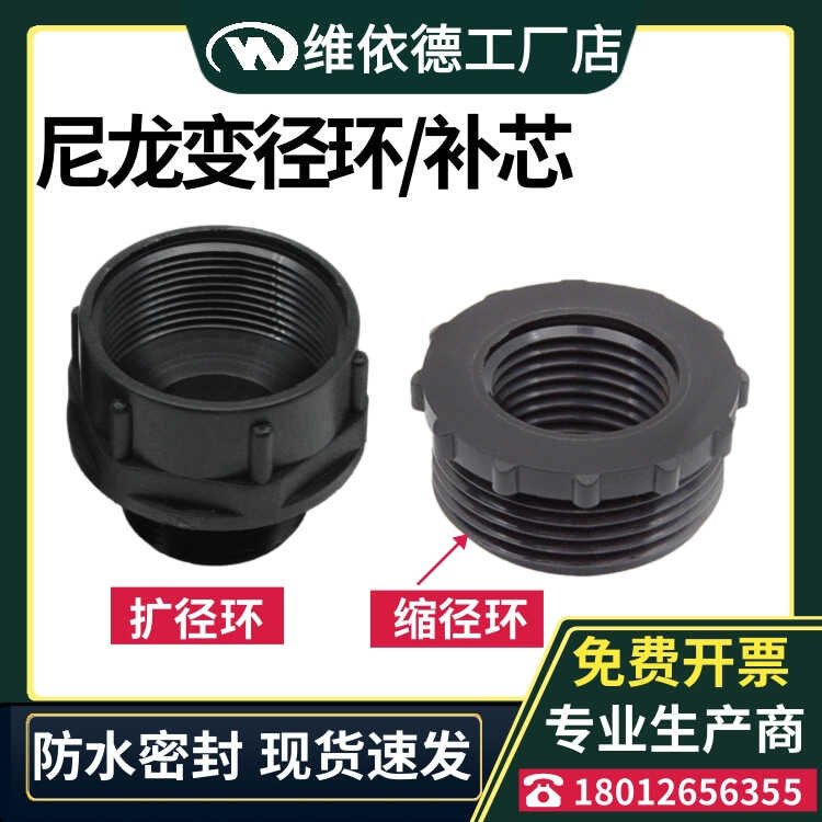 Nylon gland head variable diameter plastic expansion core cable joint ...