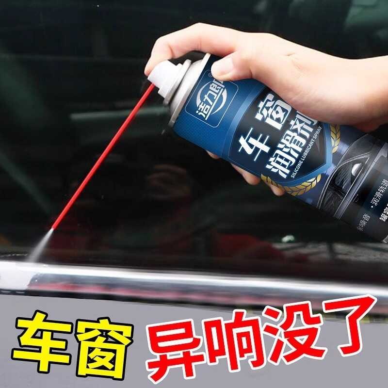 New car window lift lubricant strip cleaning mud groove slide, door and ...