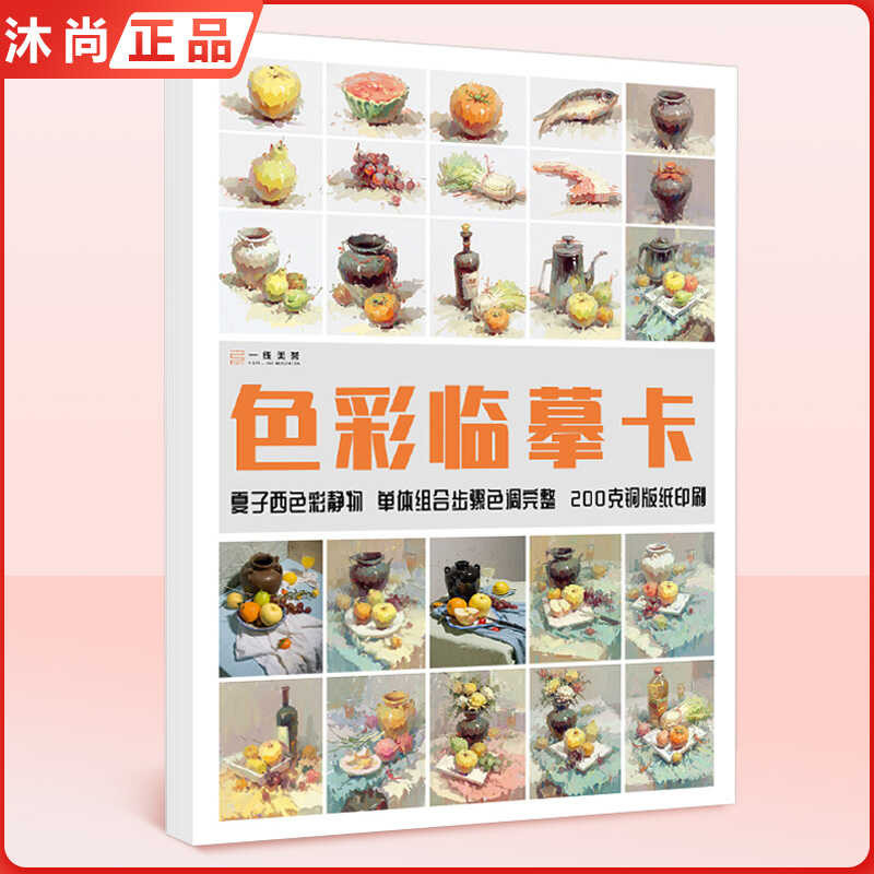 2022 Still Life First Line Reputation Xia Zixi Zero Basic Beginner ...