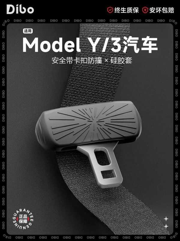 Dibo Seat Belt Protective Cover Is Suitable For Tesla's Refreshed Model ...