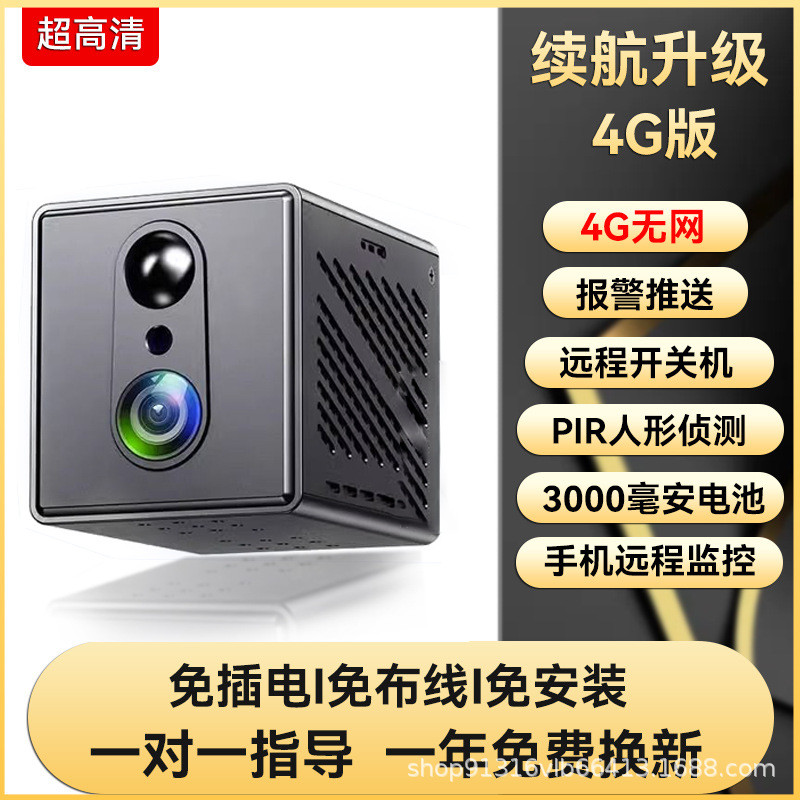 4G Monitor Plug-in Remote Camera Ultra HD Night Vision Wireless WIFI ...