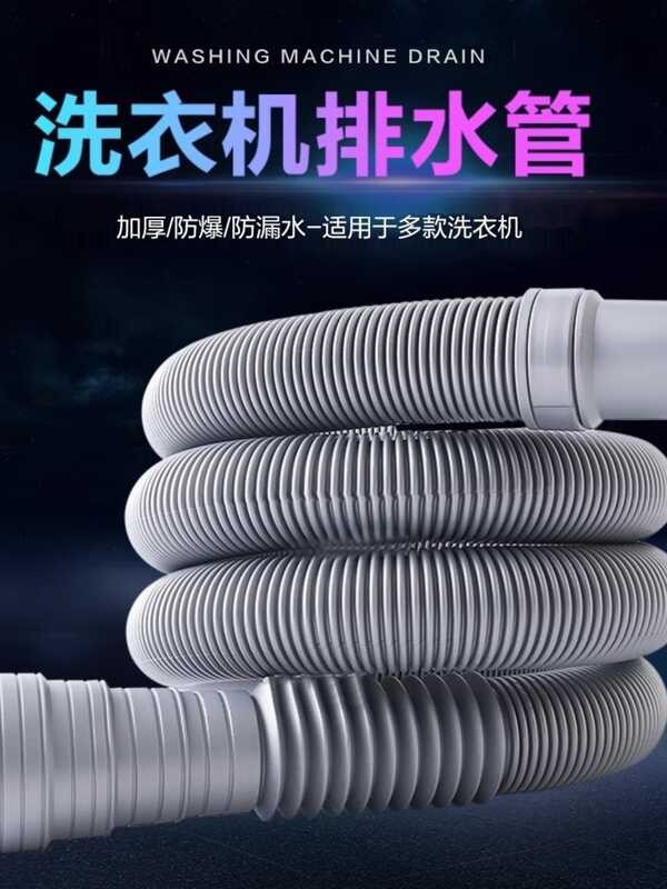 Universal washing machine drainage extension, flexible pipe discharge ...