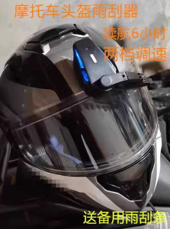Motorcycle helmet electric wiper, electric bike riding helmet wiper ...