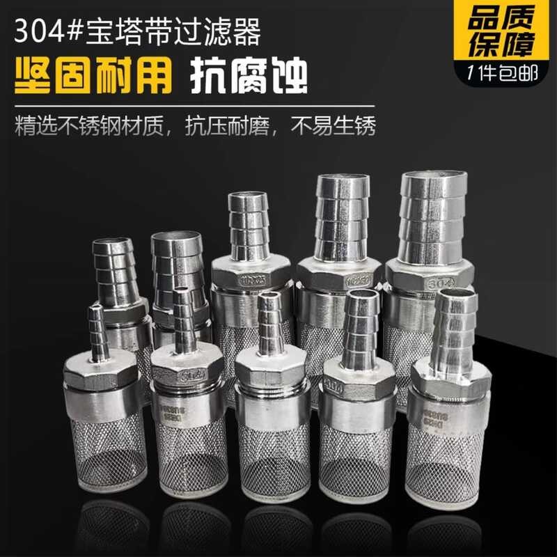 304 mga kasangkapan sa stainless steel bottom valve mesh bilog na ...