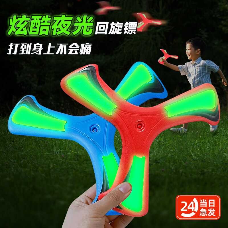 Luminous Frisbee Flag Ball Glowing Children's Cool Three Leaf Spinning ...