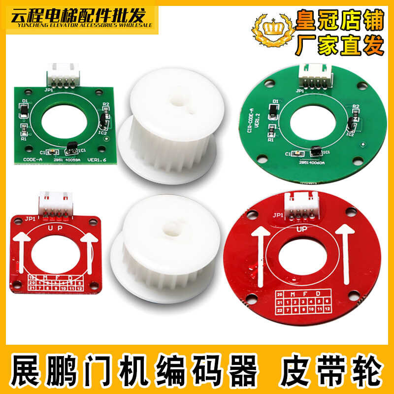 CIR-CODER-A Circular Square Encoder for Zhanpeng Door Machine ...