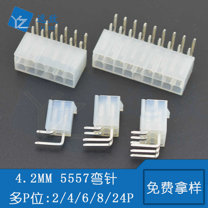 5569 double curved pin connector 2 * 1/2/4/24P 4.2MM spacing 5557 ...