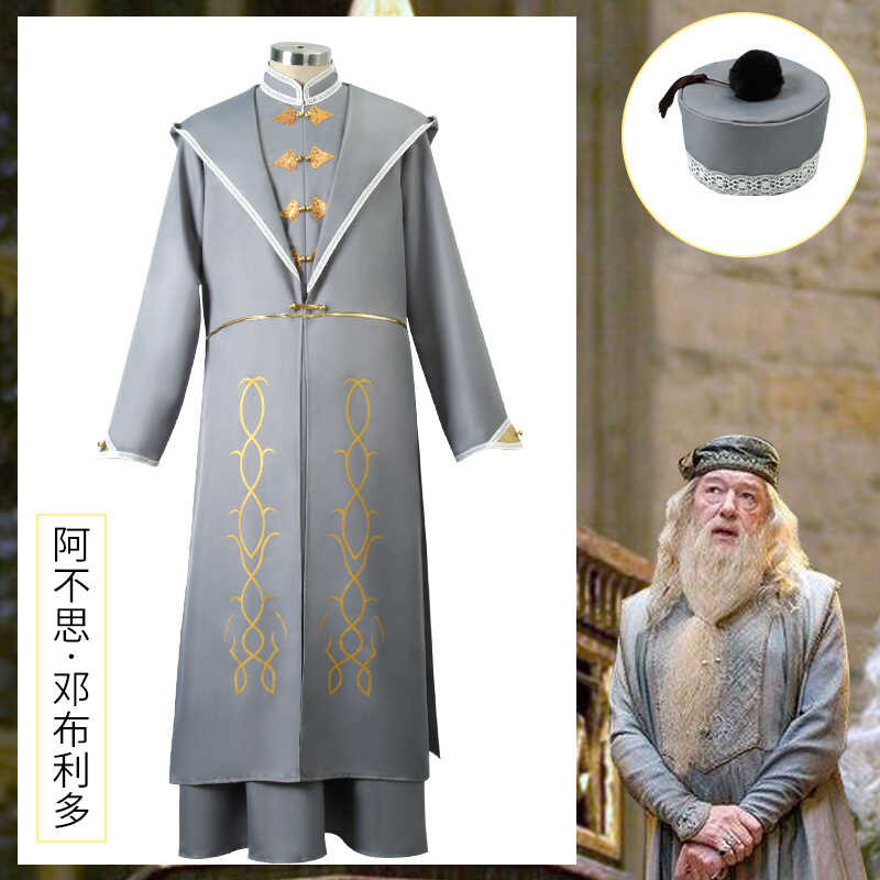 Halloween Harry Potter Cosplay, Dumbledore's Inner Robe, Outer Anime ...