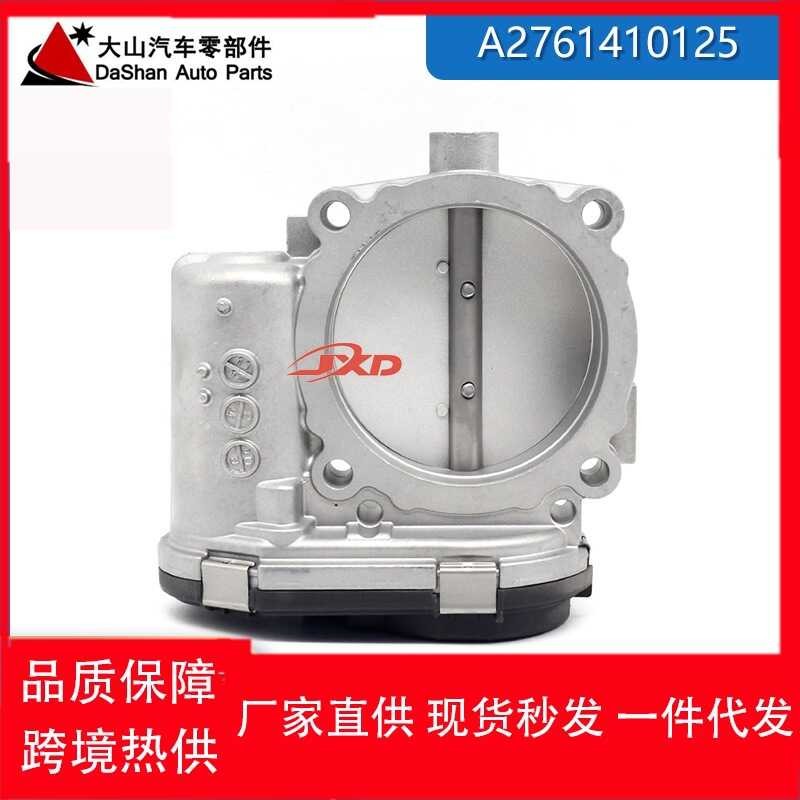 Suitable for Mercedes Benz C350 throttle body A2761410125 automotive ...
