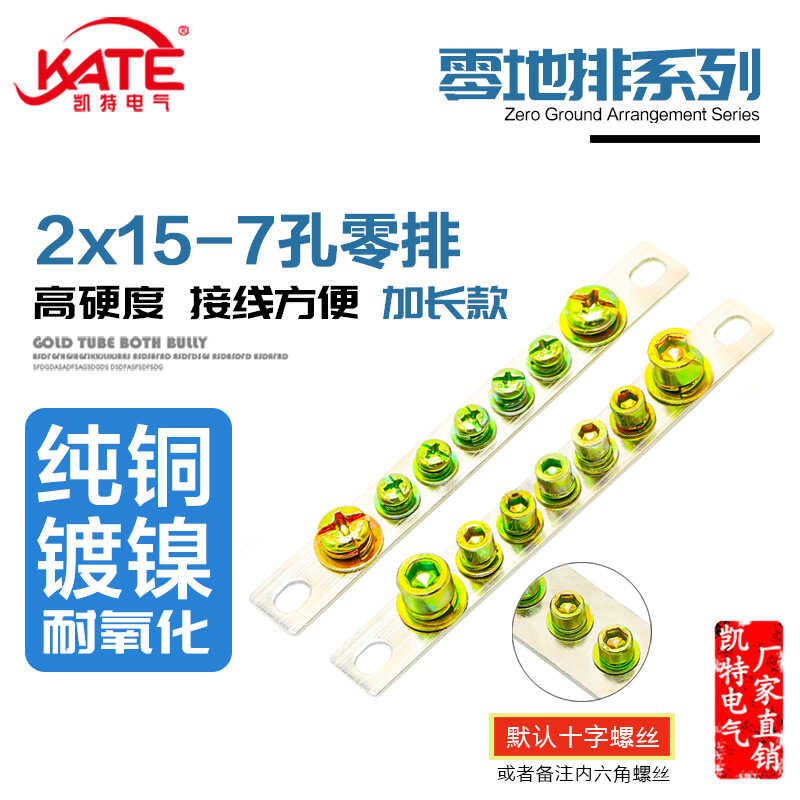 2 * 15 extended total length 126 brass zero ground busbar terminal ...