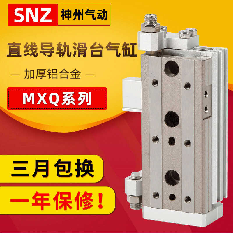 Pneumatic sliding table guide rail cylinder linear adjustable stroke ...