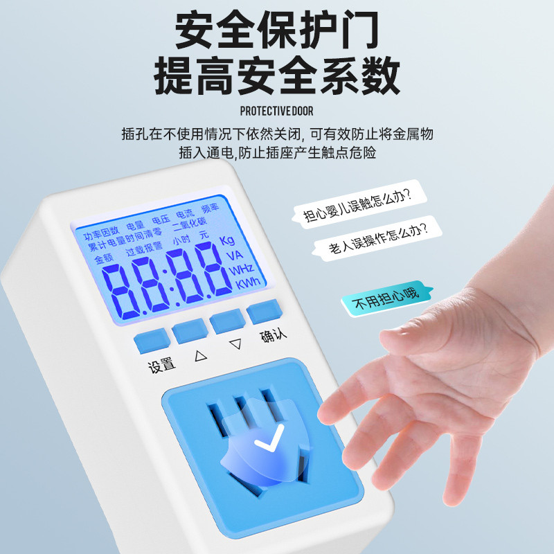 Electricity metering socket, electric meter, metering device, power 10A ...