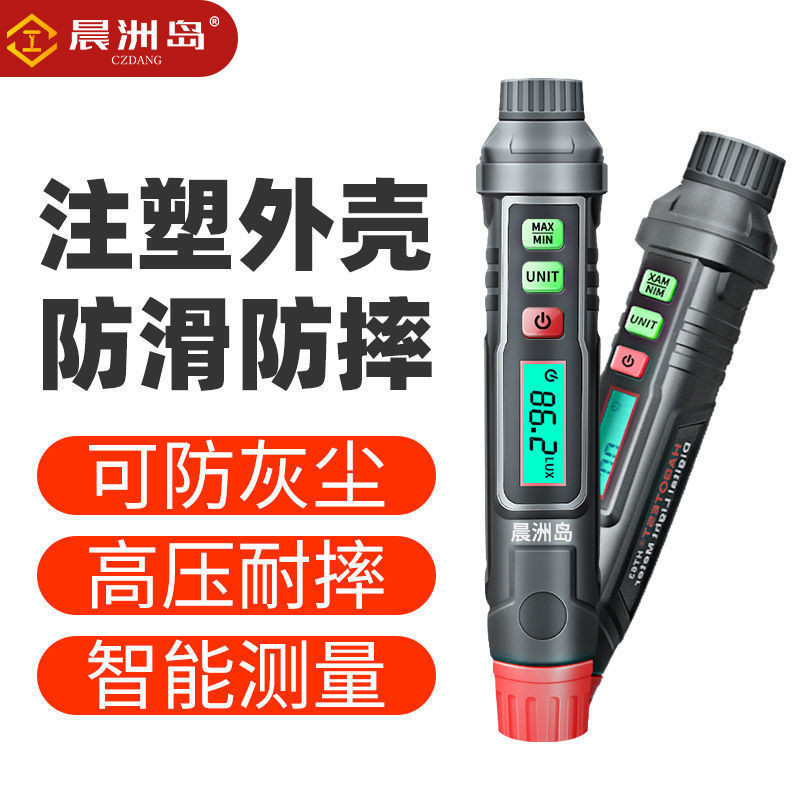 High Precision Illumination Meter Digital Illumination Meter Photometer ...